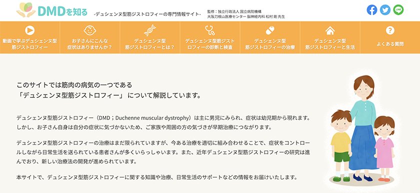 在宅・通院治療でビルテプソ®を投与する医療従事者の方へ｜ビルテプソ®点滴静注250mg｜製品情報－製品一覧｜日本新薬株式会社